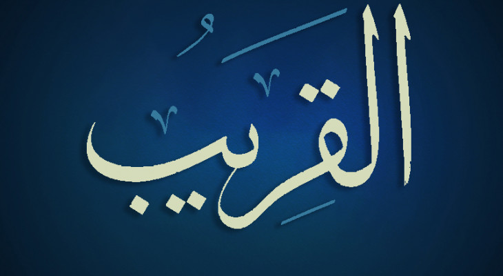 Ramadan Lectures 1446 AH – The Beautiful Names of Allah–Lesson 23: Al ...